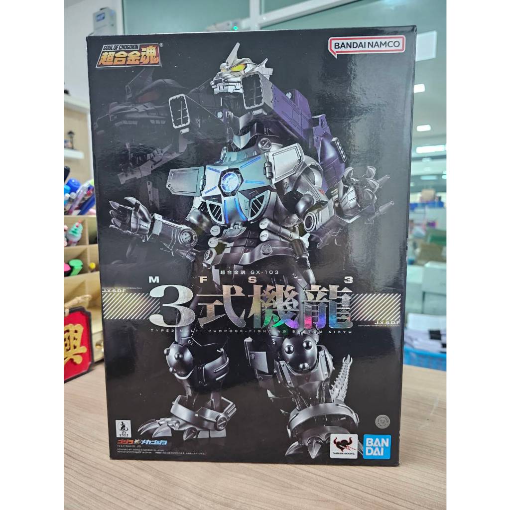 Bandai GX-103 Mechagodzilla MFS-3 Kiryu 9 " Die Cast Metallo Figura ...
