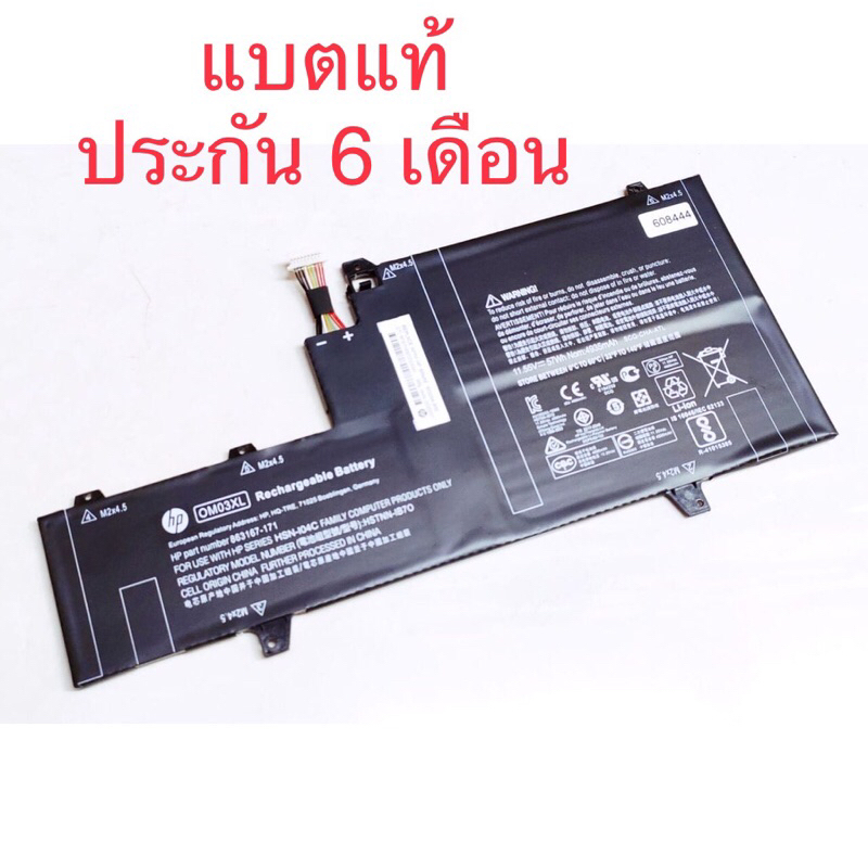 พรีออเดอร์รอ10วัน HP แบตเตอรี่ ของแท้ OM03XL ( HP EliteBook x360 1030 ...