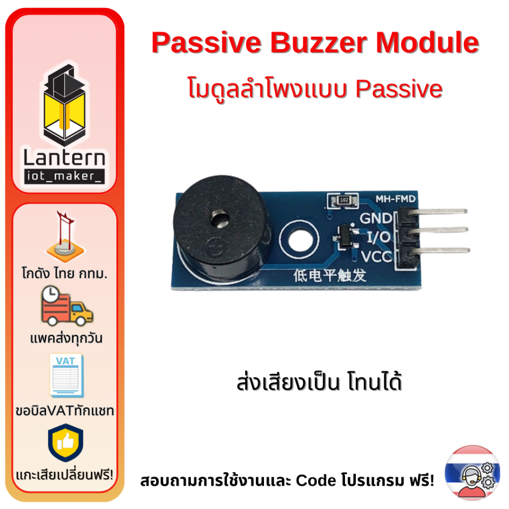 Buzzer Module Beep Piezo มอดูล ลำโพง บัซเซอร์ ส่งเสียง บีพ บีป | Shopee ...