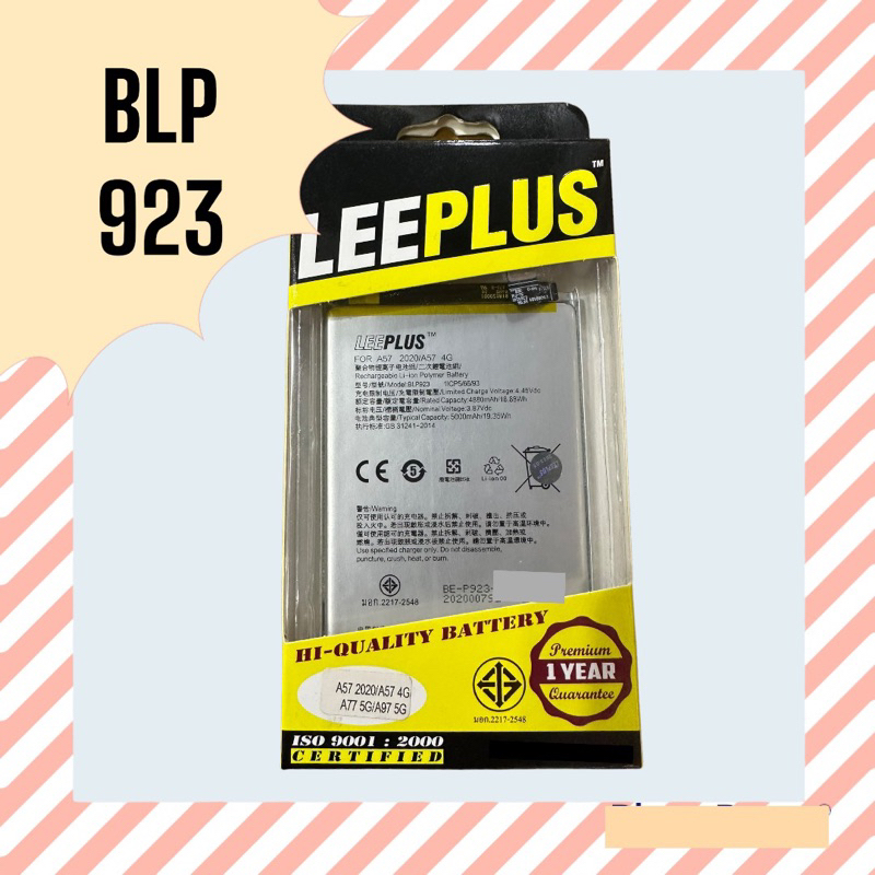 แบตOppo A57-2020 A57-2022 A57s-2022 A57-4G A77-2022 A77-5G A78 A97-5G ...