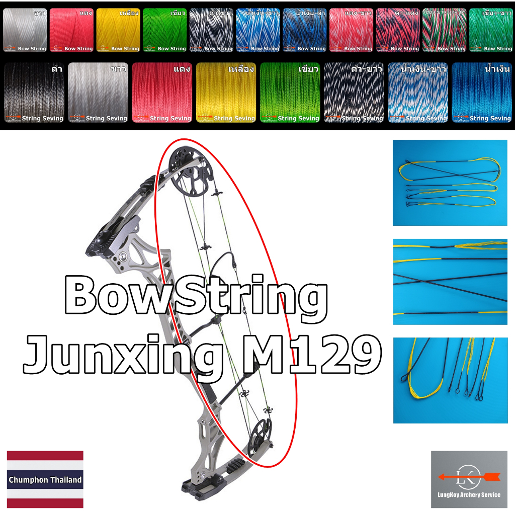 BowString Junxing M129 | Shopee Thailand