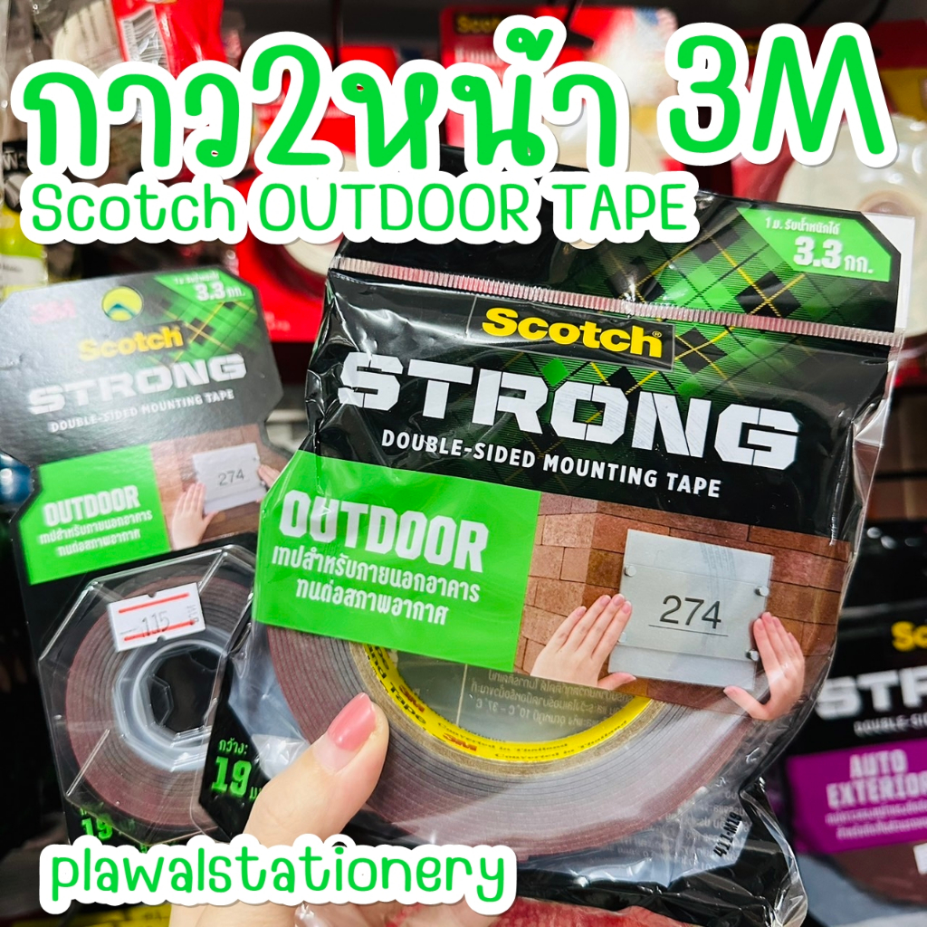 เทปสองหน้า สก๊อตช์ 3M #411 19mm. CAT4011 Scotch Super Strong Mounting ...
