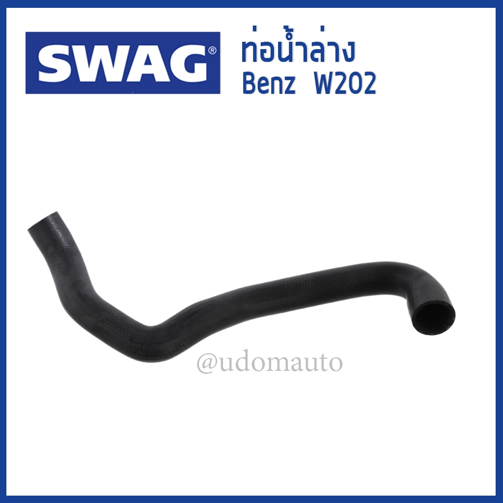 BENZ ท่อน้ำบน ท่อน้ำล่าง เบนซ์ W202 (C180 C220 C230) W210 เครื่อง M111 ...