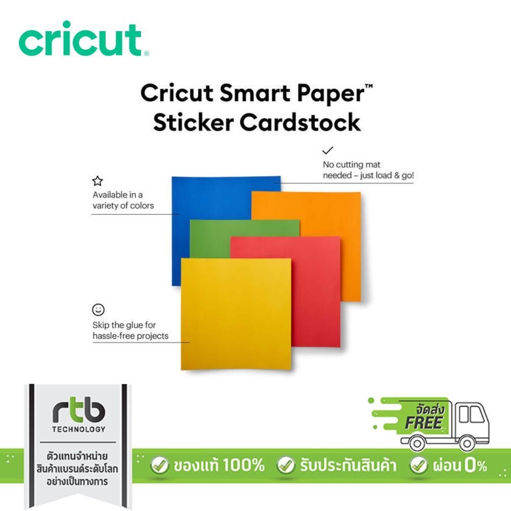 Cricut Smart Paper Sticker Cardstock Bright Bow กระดาษการ์ดแบบมีกาวใน ...