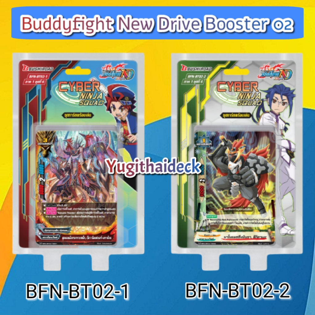 พร้อมส่ง Buddyfight New drive Booster02 (BFN-BT02-1) (BFN-BT02-2) | Shopee Thailand