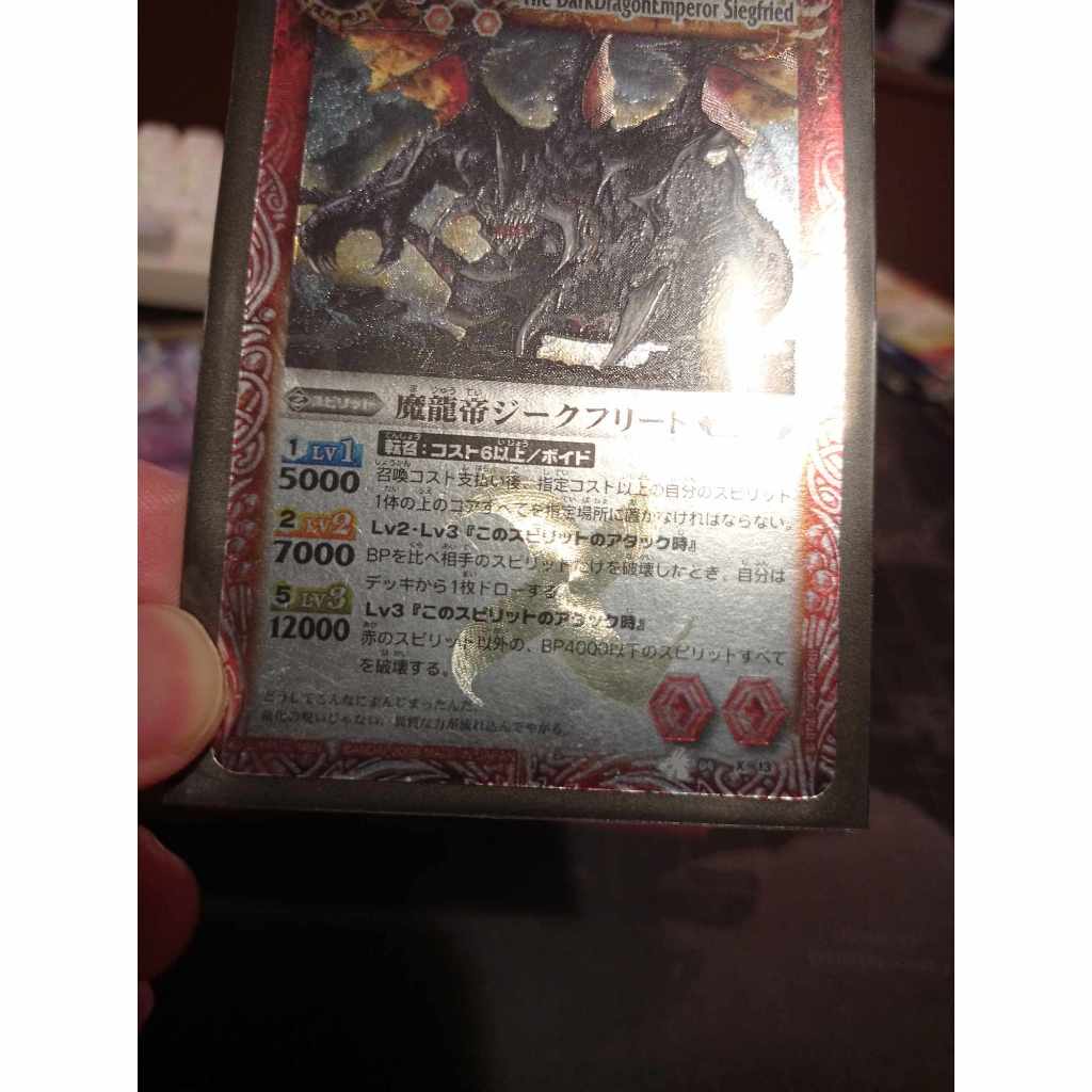 การ์ด แบทเทิลสปิริตส์ Battle Spirits Part 4 Demon Dragon Emperor ...