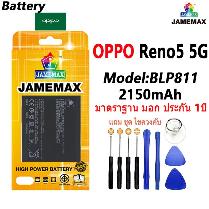แบตเตอรี่ เเบต OPPO Reno5 5G คุณภาพระดับพรีเมี่ยม reno5 5G battery ...
