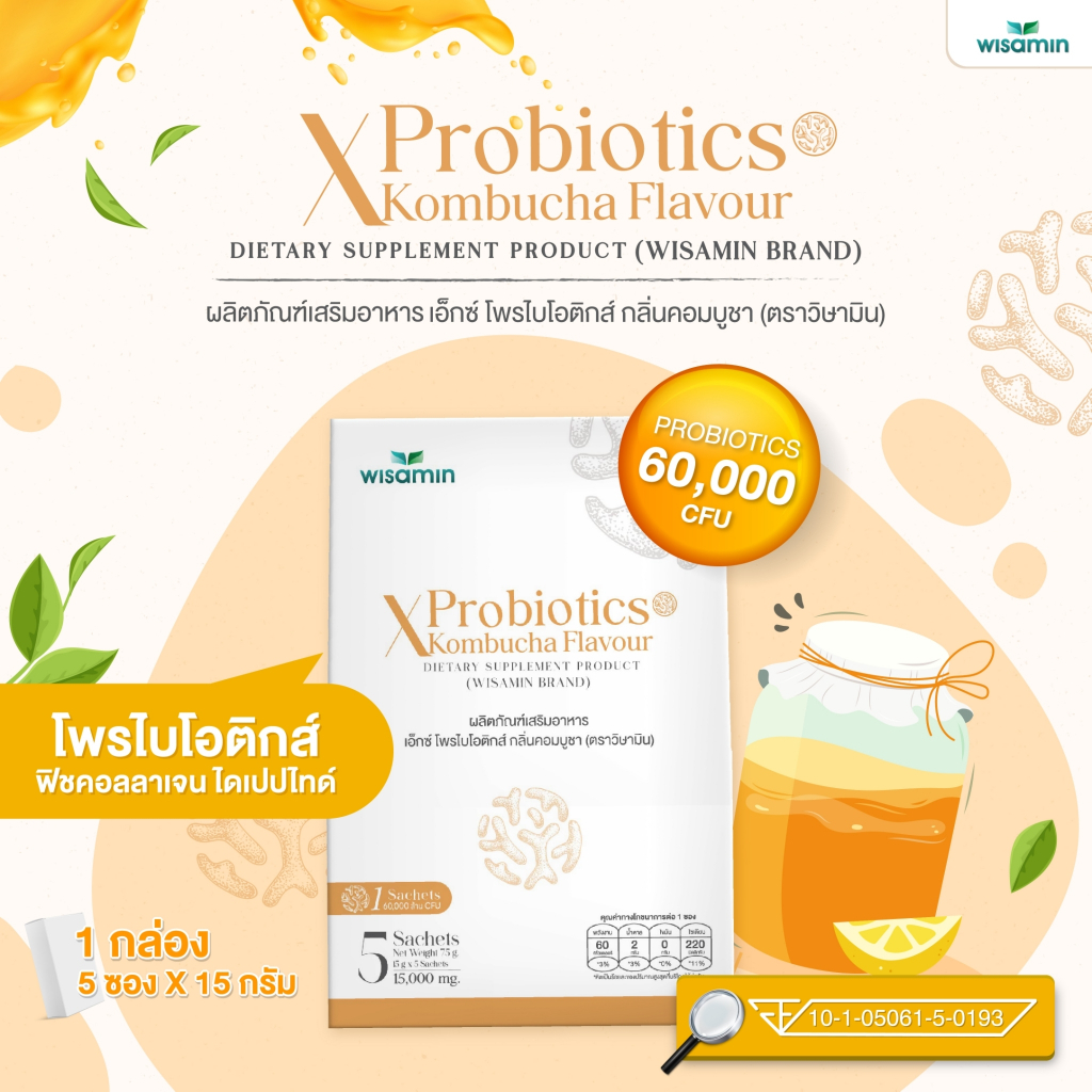 X PROBIOTICS KOMBUCHA ผลิตภัณฑ์เสริมอาหาร เอ็กซ์ โพรไบโอติกส์ กลิ่นคอม ...