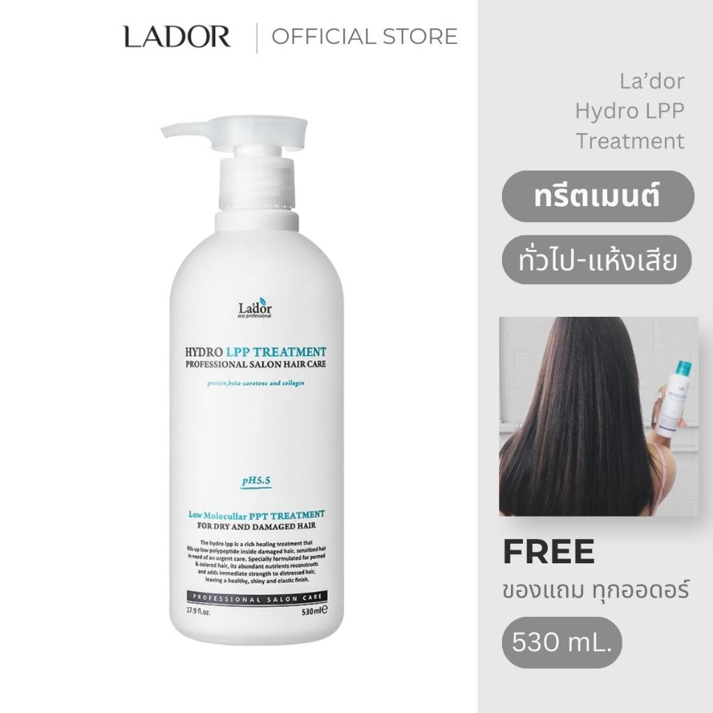 ลาดอร์ ไฮโดร แอลพีพี ทรีทเม้นท์ 530 มล. Lador Hydro LPP Treatment 530 mL. | Shopee Thailand