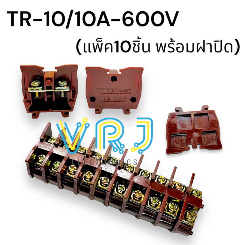 Terminal(แพ็ค 10ชิ้น) TR10 RR20 TR30-600V เทอร์มินอลเชื่อมเทอร์มินอล ...