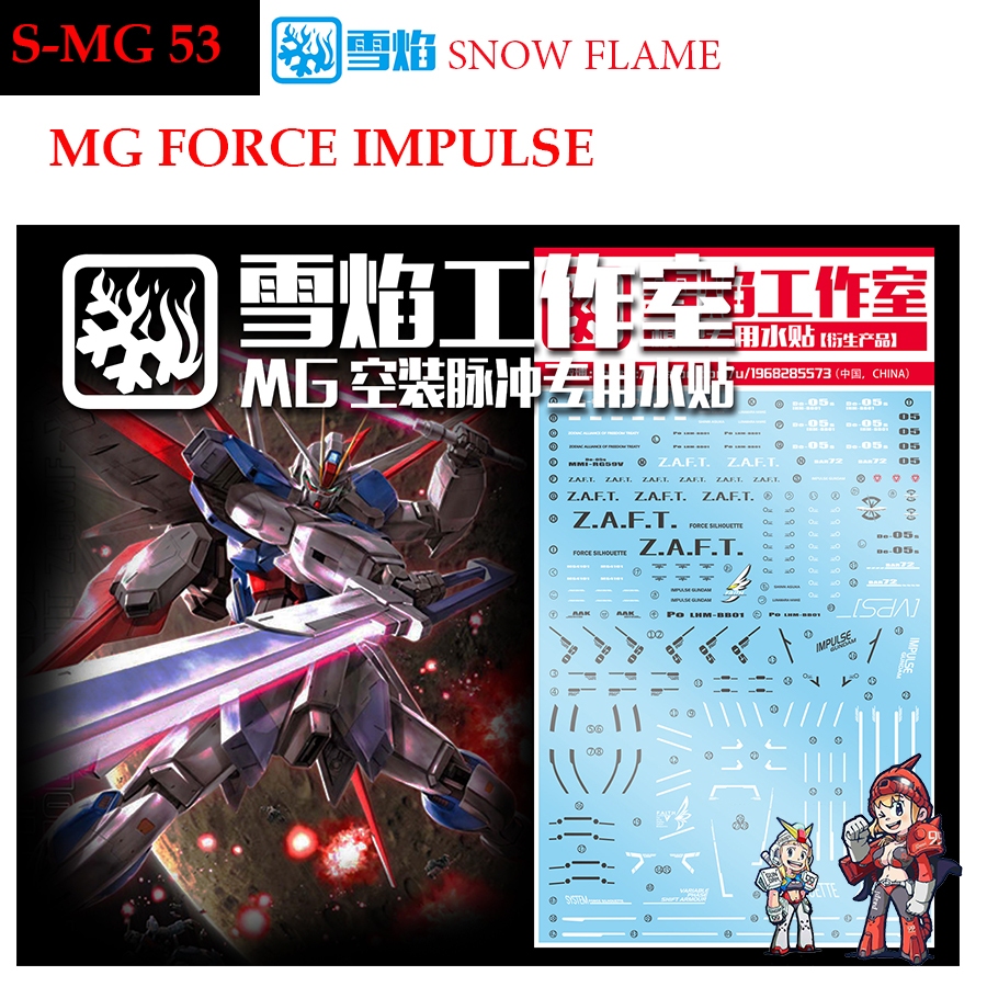 ดีคอลน้ำ [SNOW] MG 53 FORCE IMPULSE MG 1/100 WATER DECAL SMG53 SMG 53 ...