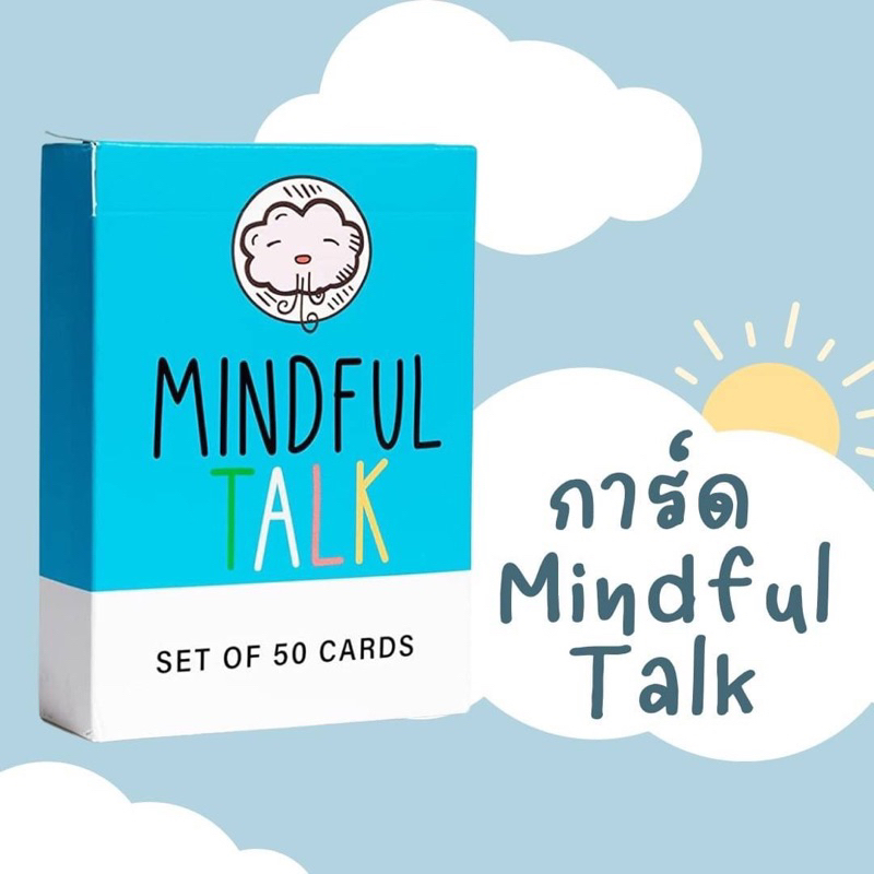 เซต การ์ด Mindful talk สำหรับพัฒนาตัวเอง | Shopee Thailand