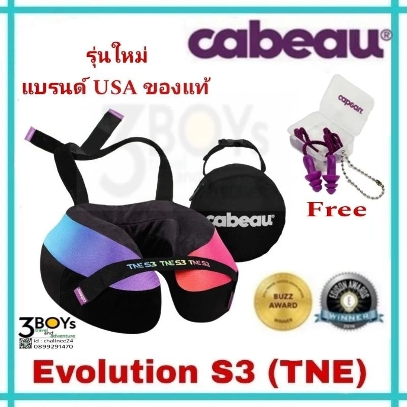 ส่งด่วน !! หมอนรองคอ CABEAU รุ่น Evolution S3 / S3 TNE แถมกระเป๋า การออกแบบที่ดีที่สุดในโลก ...