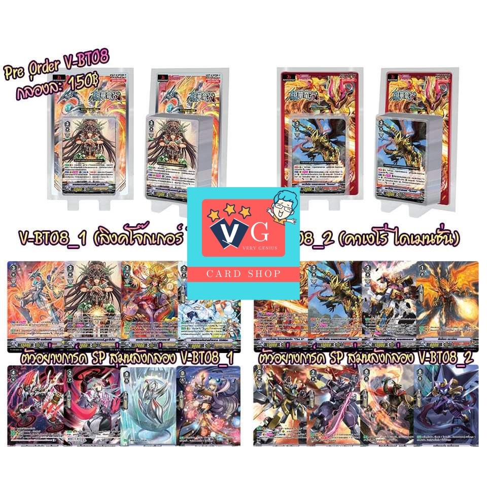 V-BT08 แบบกล่อง ชุดเสริม ไดเมนชั่น โพลิส ลิงค์โจ๊กเกอร์ คาเงโร่ โอราเคิล ทิงค์แทงค์ Vanguard ...