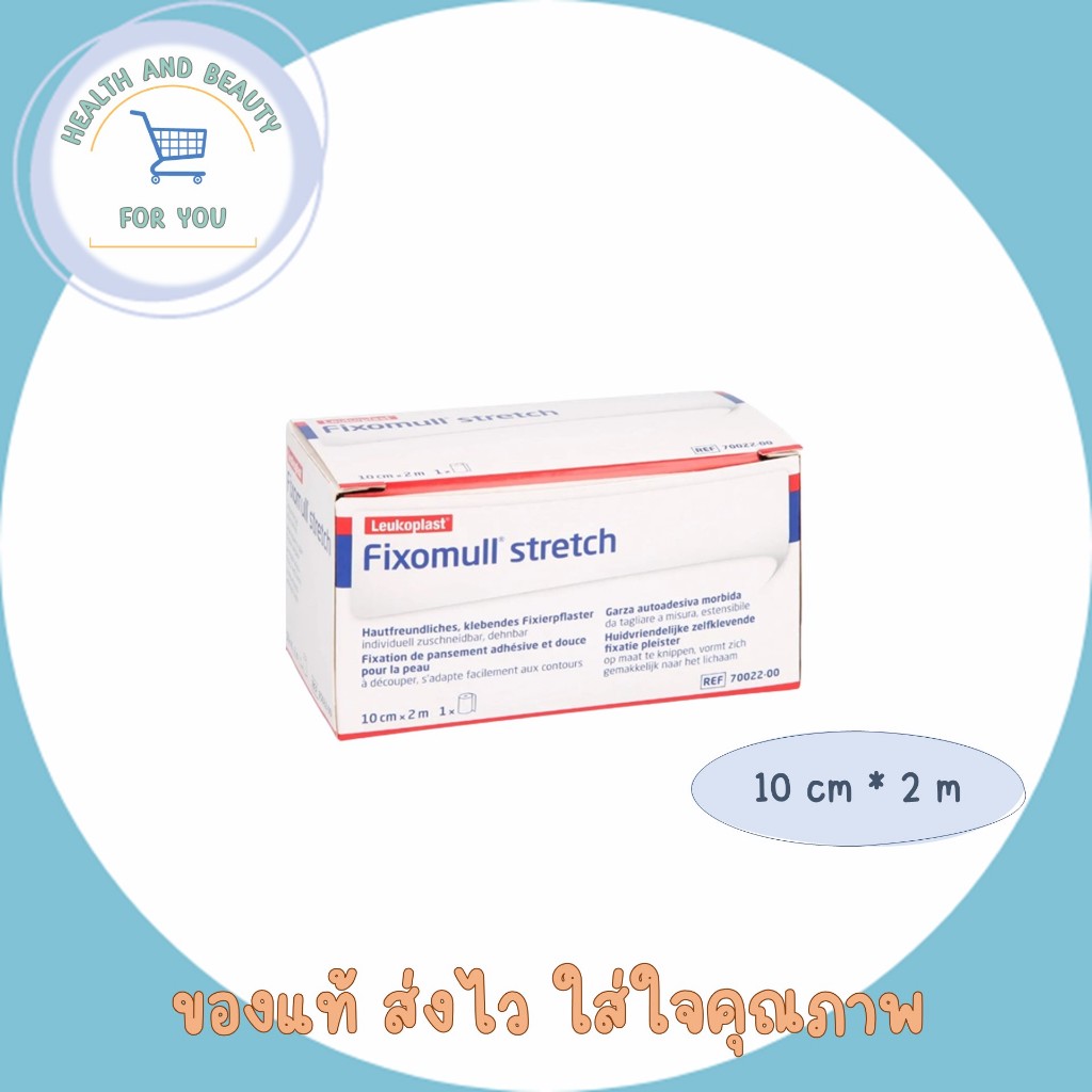 fixomull-stretch-10cm-x-2m-1