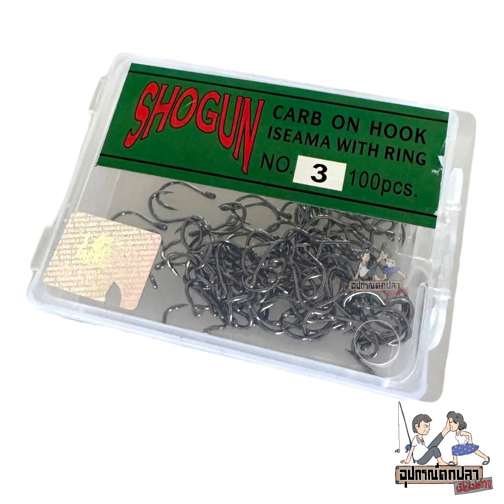 ตัวเบ็ด ตัวเบ็ดโชกุน Shogun เบอร์ 3-20 ของแท้ | Shopee Thailand