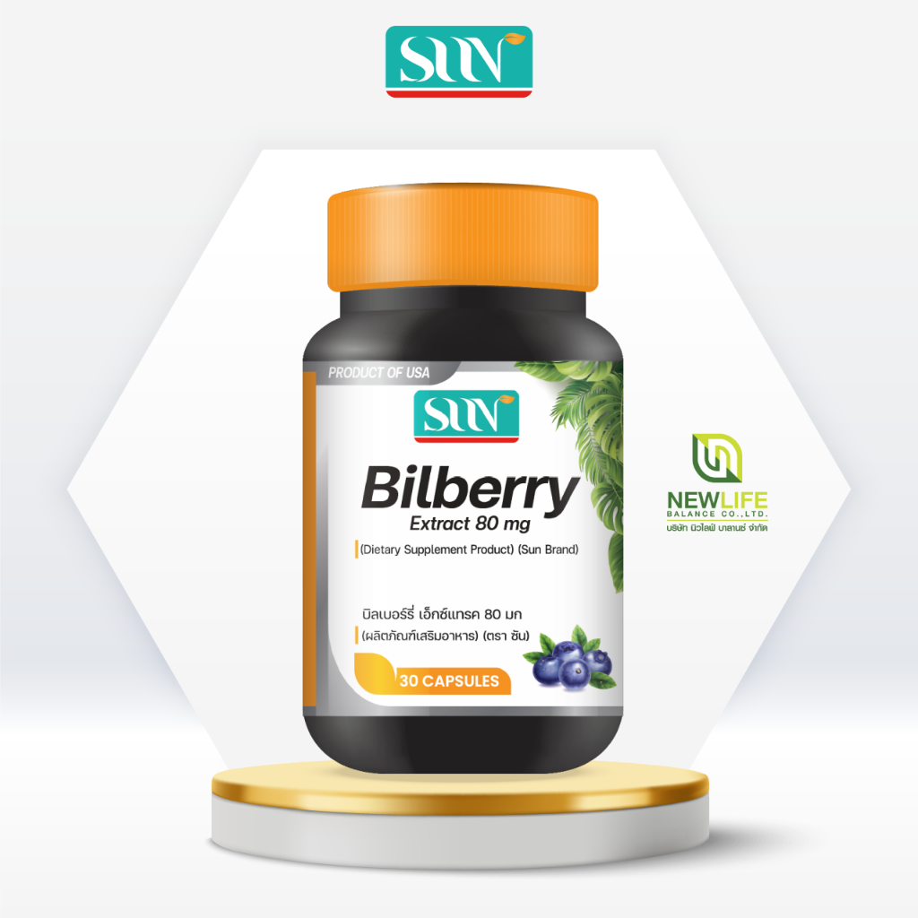 SUN Bilberry Extract 80 MG ผลิตภัณฑ์เสริมอาหาร ซัน บิลเบอร์รี่เอ็กซ์แทรค 80 มก. จาก New life ...