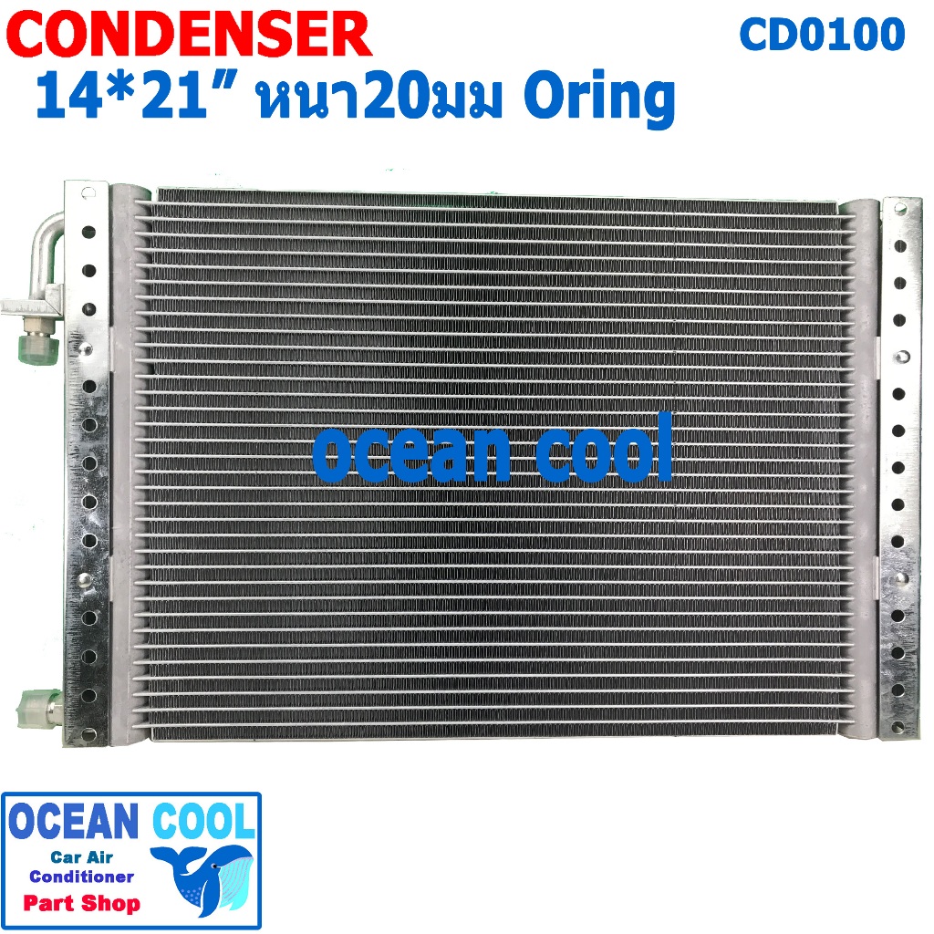 แผงแอร์ 14X21 นิ้ว หนา 20 มม โอริง CD0100 Parallel Flow Condensers ...