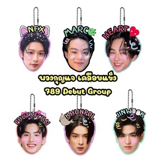 พวงกุญแจเคลือบ วง BUS [ 789 Debut Group ] | Shopee Thailand
