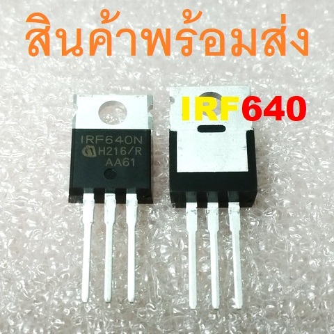 IRF640N IRF640 Power MOSFET N-Channel 200V 18A TO-220 | Shopee Thailand
