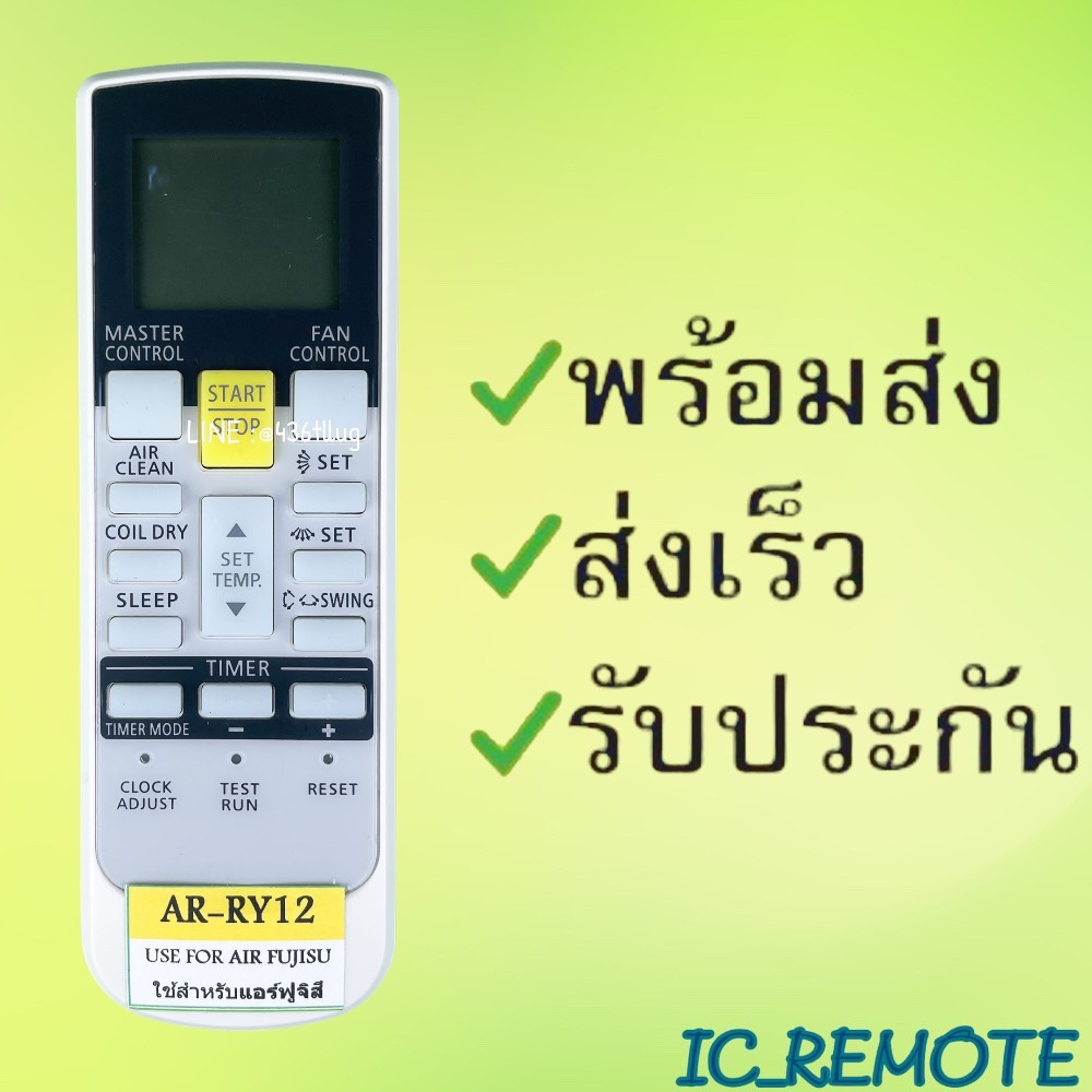 รีโมทแอร์ : ฟูจิซึ FUJITSU รหัส AR-RY12 ปุ่มใส สินค้าพร้อมส่ง | Shopee ...