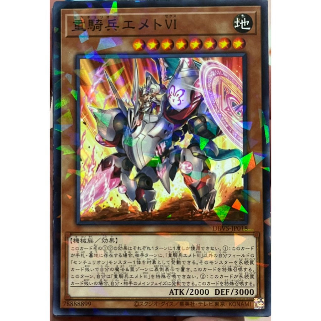 Yugioh [DBVS-JP018] Centurion Emet VI (Normal Parallel Rare) การ์ดยูกิแท้ถูกลิขสิทธิ์ | Shopee ...