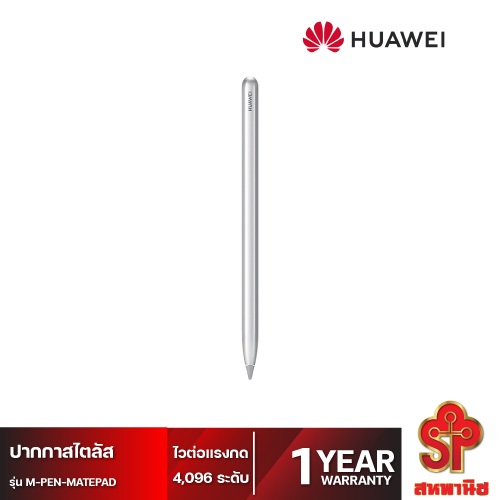 ปากกา HUAWEI M PEN MATEPAD gen1 รับประกันของแท้ | Shopee Thailand