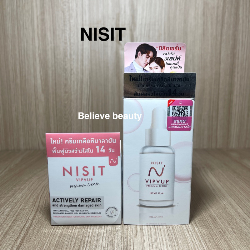 ครีมนิสิต (ของแท้มี Qr) NISIT VIPVUP CREAM 15 ml | Shopee Thailand