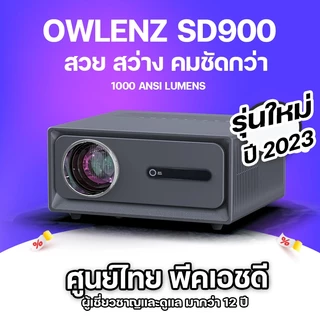 ช้อป OWLENZ ราคาสุดคุ้ม ได้ง่าย ๆ | Shopee Thailand