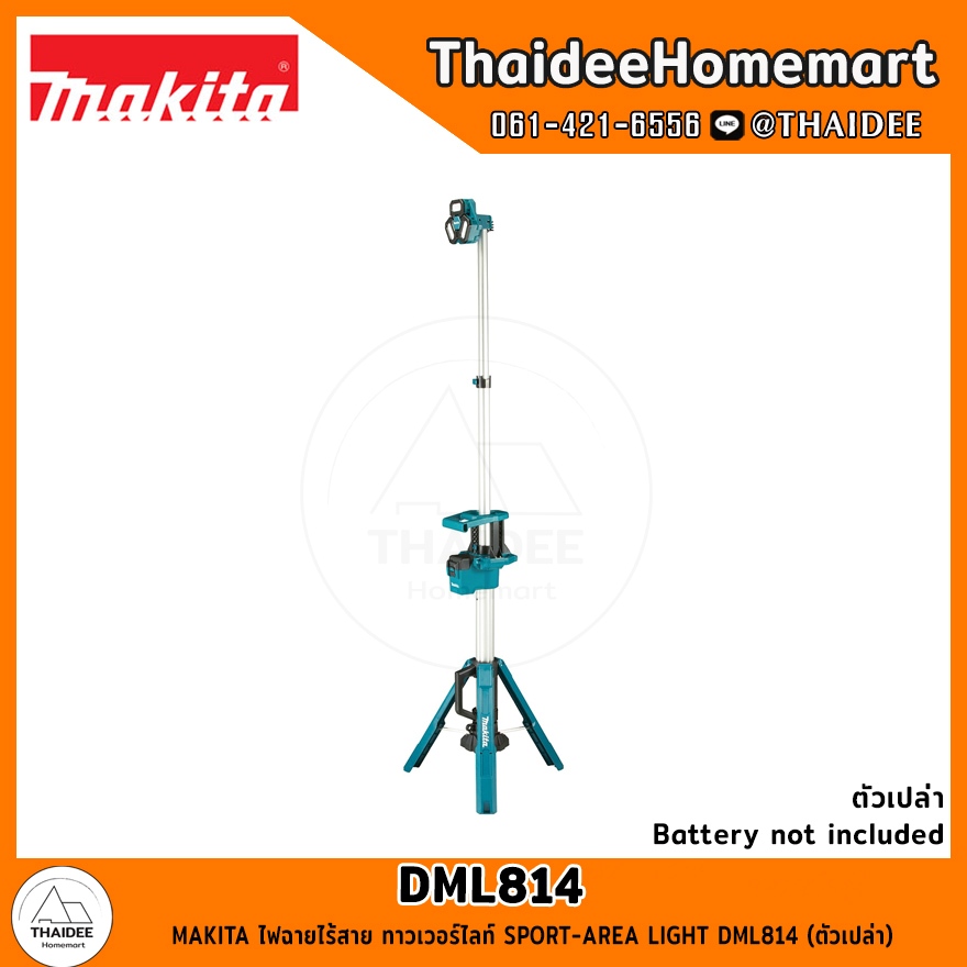 MAKITA ไฟฉายไร้สาย ทาวเวอร์ไลท์ SPORT-AREA LIGHT DML814 (ตัวเปล่า) รับ ...