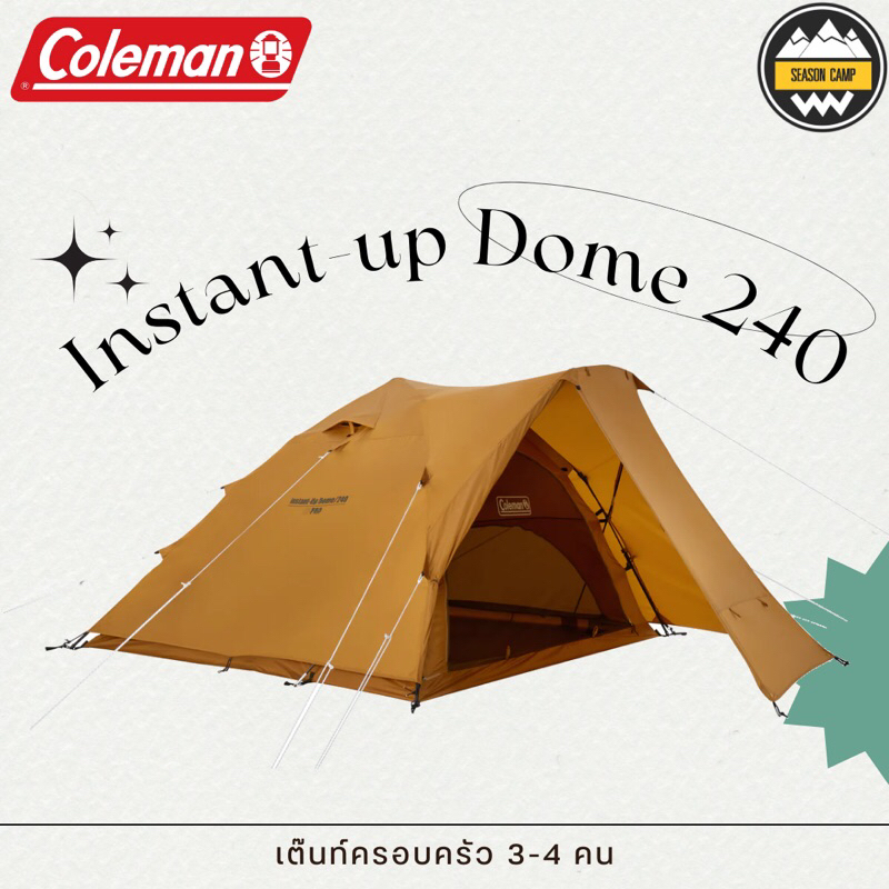 เต๊นท์กางอัตโนมัติ Coleman JP Instant-Up Dome 240 | Shopee Thailand