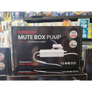 ปั้มเดรนน้ำทิ้งแอร์ Refcenter รุ่น MUTE BOX กาลักน้ำแอร์ ปั๊มชูท รุ่นใหม่ หัวต่อปลั้ก / รองรับ ...