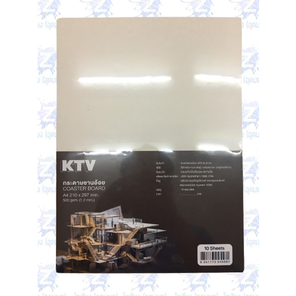 กระดาษชานอ้อย COASTER BOARD ขนาด A4 / A3 แพ็ค 10 แผ่น ขนาด 500 แกรม และ ...