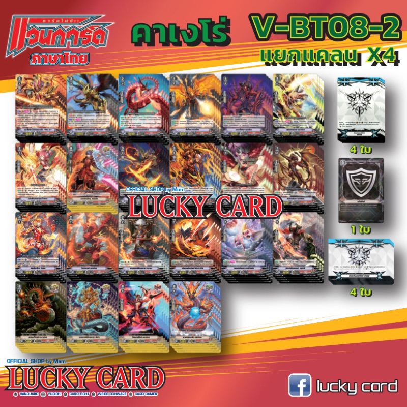 VGT-V-BT08 แวนการ์ดไทย V-BT08-1 ลิงค์ โอราเคิล V-BT08-2 คาเงโร่ ไดเมนชั่น Vanguard พร้อมส่ง ...