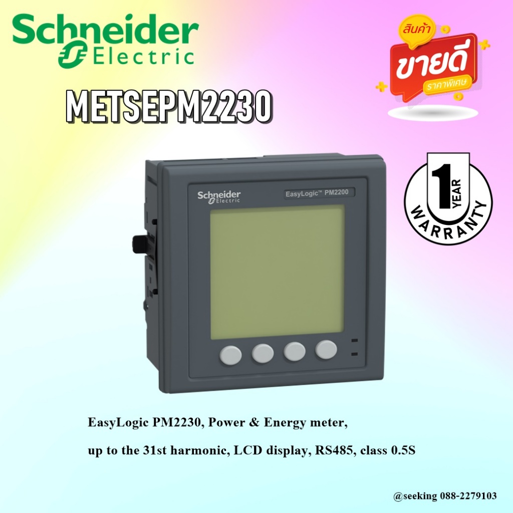 EasyLogic PM2230, Power & Energy meter, up to the 31st harmonic, LCD ...