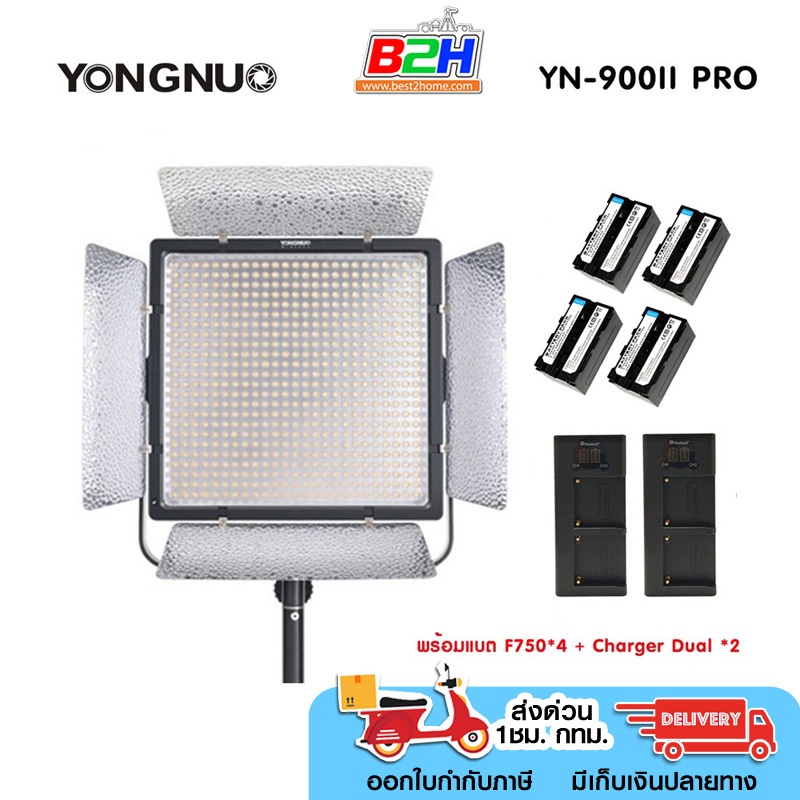 LED YONGNUO YN900 II Pro LED Video Light 5500K ประกันศูนย์ในไทย 1 ปี ...