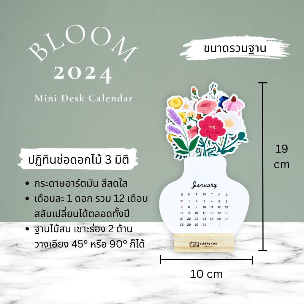 ปฏิทินตั้งโต๊ะ 2024 / 2567 Planner Calendar ปฏิทินแพลนเนอร์ แพลนเนอร์ ...