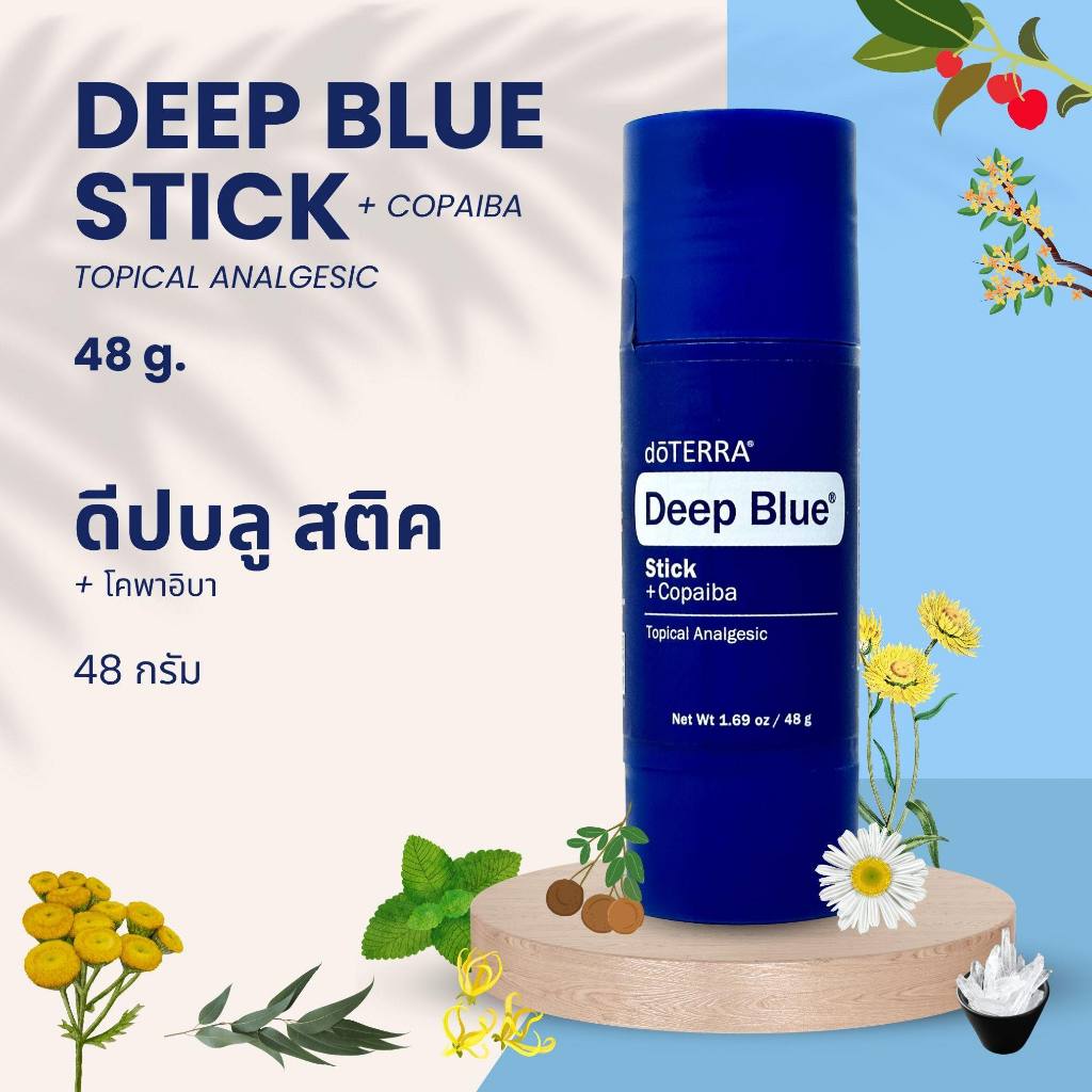 Doterra Deep Blue Stick + Copaiba ทาแก้ปวดเมื่อย คลายเส้น คลายกล้ามเนื้อ จากน้ำมันหอมระเหย โดเท ...