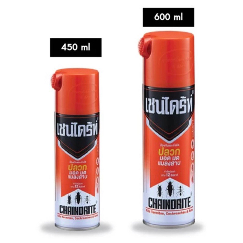 สเปรย์เชนไดร้ท์ สเปรย์ Chaindrite 450ml 600ml เชนไดร้ท์กำจัดปลวก ยา ...