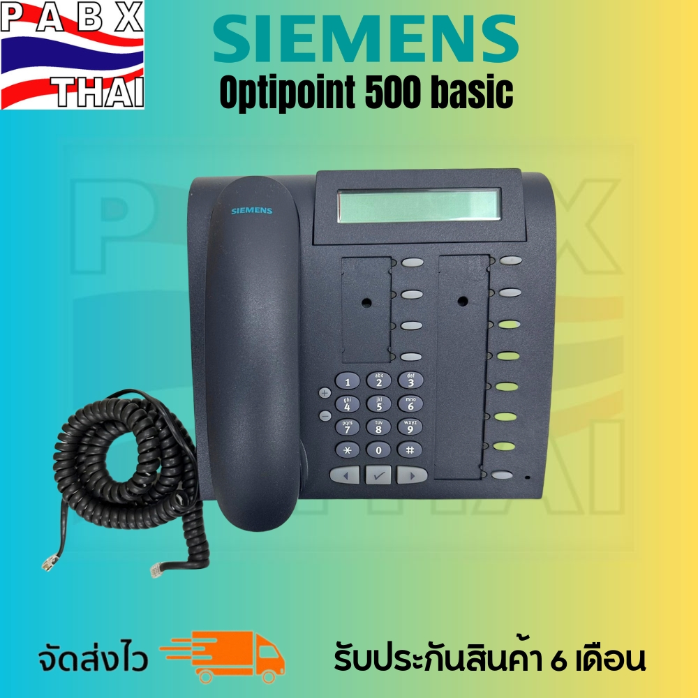 Siemens Optipoint 500 Basic Phone | Shopee Thailand