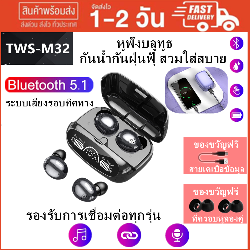 M90 MAXหูฟังไร้สาย หูฟังสเตอริโอ หูฟังบลูทูธ TWS Wireless bluetooth ...