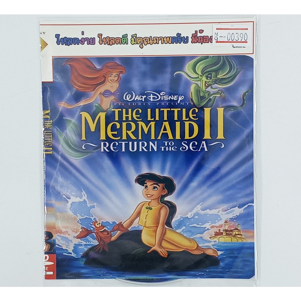 [00390] THE LITTLE MERMAID II : RETURN TO THE SEA (US) แผ่นเกมก็อปปี้ PS1 แผ่นเกมปั๊มโรงงาน มือ ...