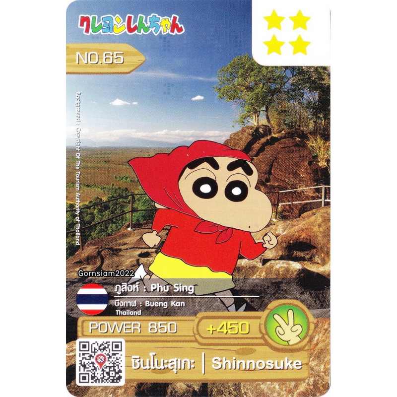 พร้อมส่ง การ์ดชินจัง Crayon Shin Chan Power Card Serie Around Thailand ...