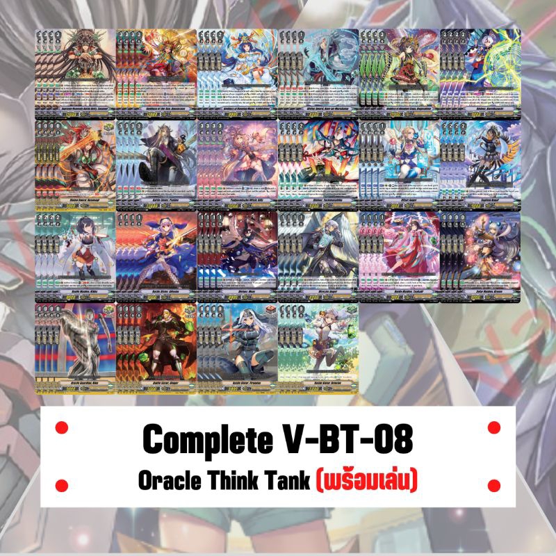 V-BT12 V-BT11 V-BT10 V-BT09 ชาโดว บลาสเตอร์ ลูอาร์ท เกรโดร่า ทาจิ ไกอา ...