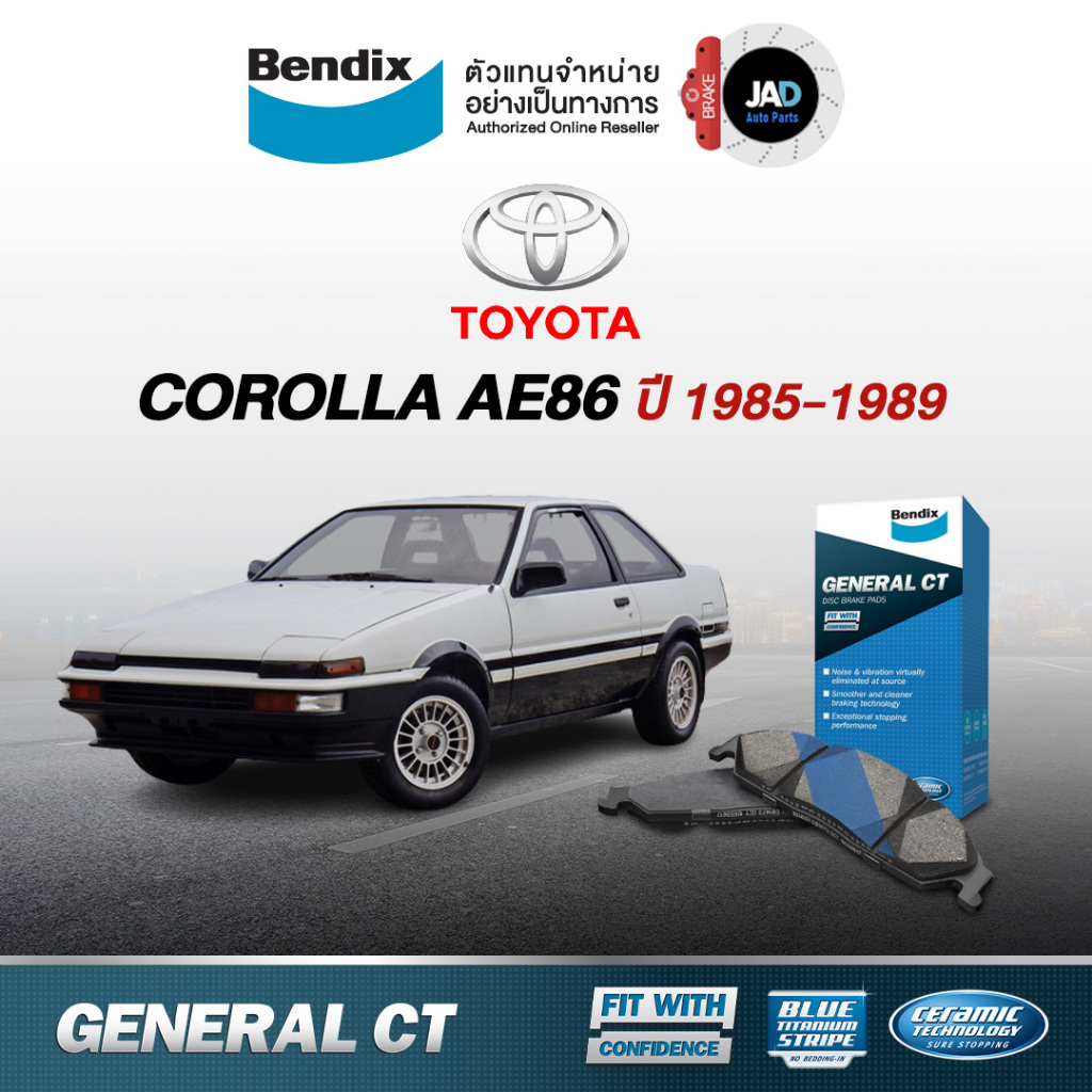 ผ้าเบรค TOYOTA COROLA AE86 ปี85-89ล้อ หน้า หลัง ผ้าเบรครถยนต์ โตโยต้า AE86 คูเป้ ผ้า เบรค Bendix ...