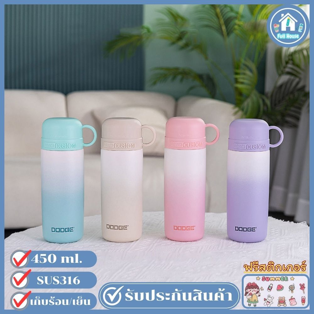 DODGE กระบอกน้ำเก็บอุณหภูมิร้อน-เย็น สแตนเลสsus316กะทันรัดพกพาสะดวก ขนาด 450 ml. DB-23695 ...
