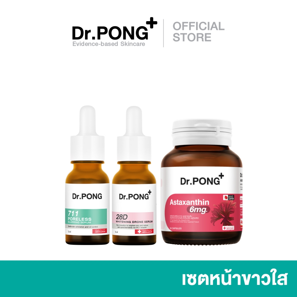 [SET] Dr.PONG Special Set : Set หน้าขาวใส รูขุมขนกระชับ | Shopee Thailand