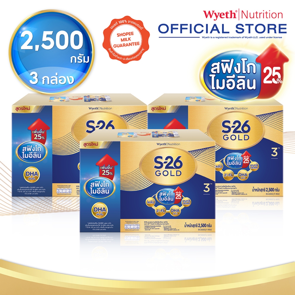 S-26 Gold Progress 2500g นมผง เอส-26 โกลด์ โปรเกรส 2500g (สูตร 3) Pack ...