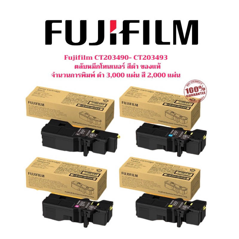 Fujifilm C325dw / C325z Toner Cartridge CT203490 / CT203491 / CT203492 ...