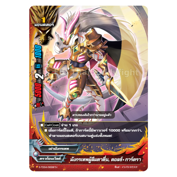 บัดดี้ไฟท์ S-TD04 ชุดพร้อมเล่น กาก้า ดราก้อนเวิลด์ G Boost แยกขายทุกใบ (ราคาต่อ 1 ใบ) พร้อมส่ง ...